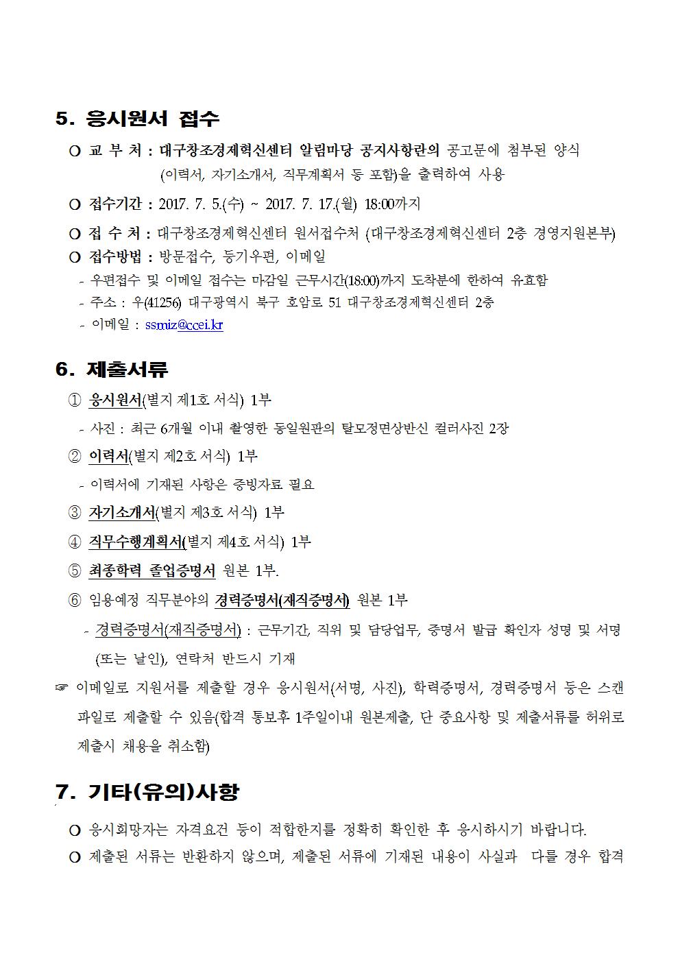 지능형자동차부품진흥원