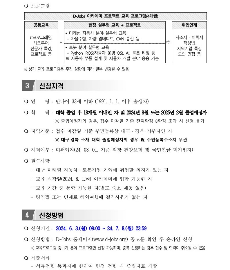 지능형자동차부품진흥원