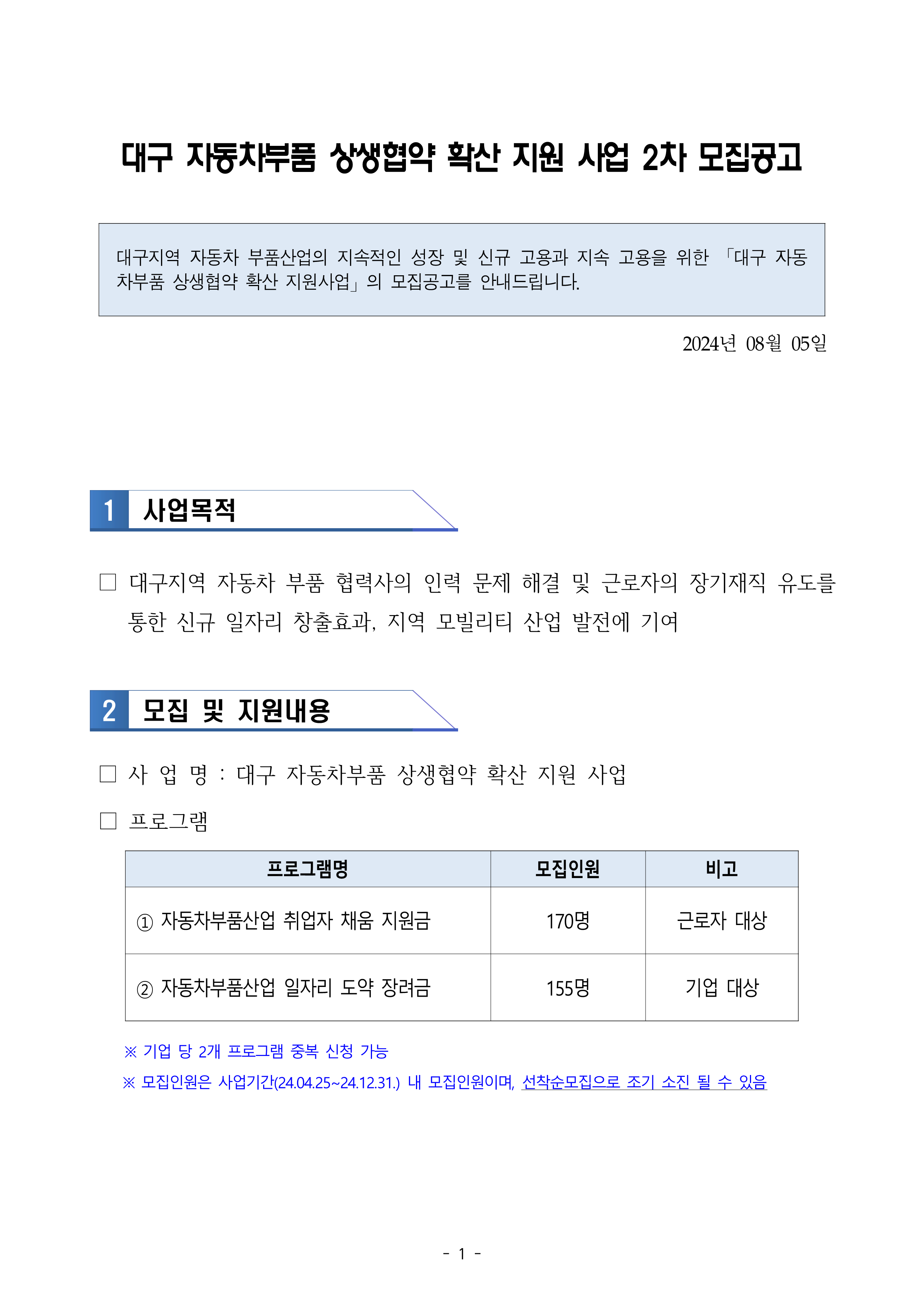 지능형자동차부품진흥원