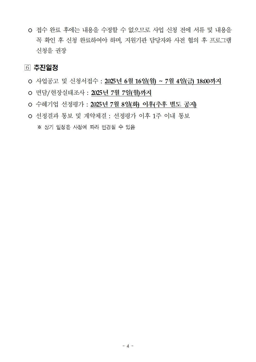 지능형자동차부품진흥원