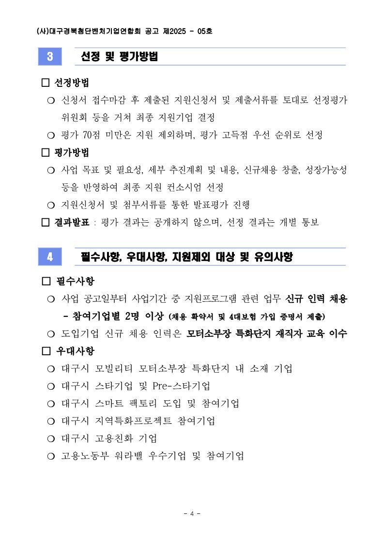 지능형자동차부품진흥원