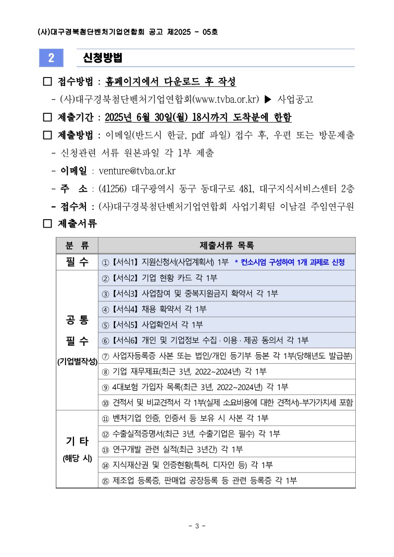 지능형자동차부품진흥원