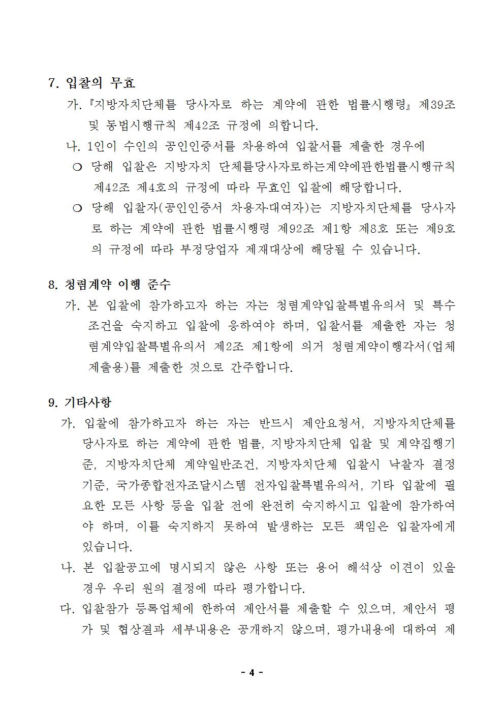 지능형자동차부품진흥원