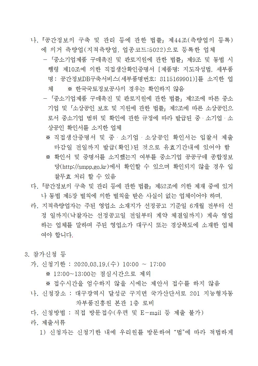 지능형자동차부품진흥원