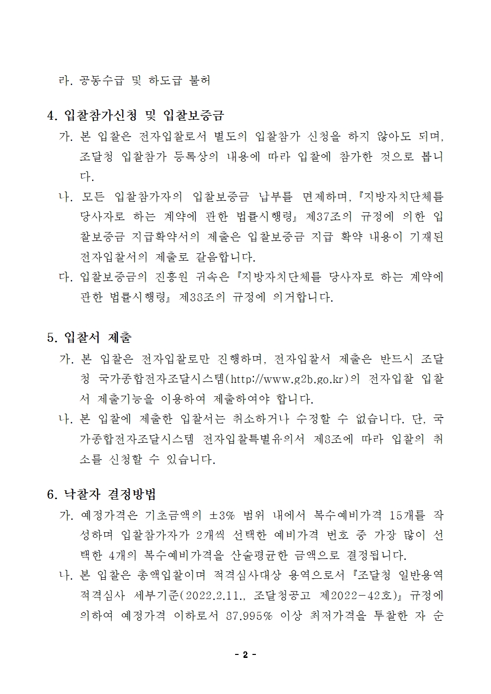 지능형자동차부품진흥원