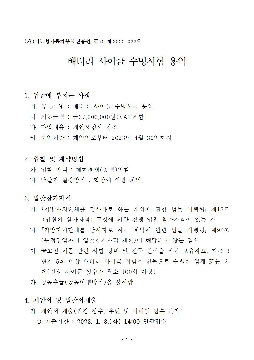 지능형자동차부품진흥원